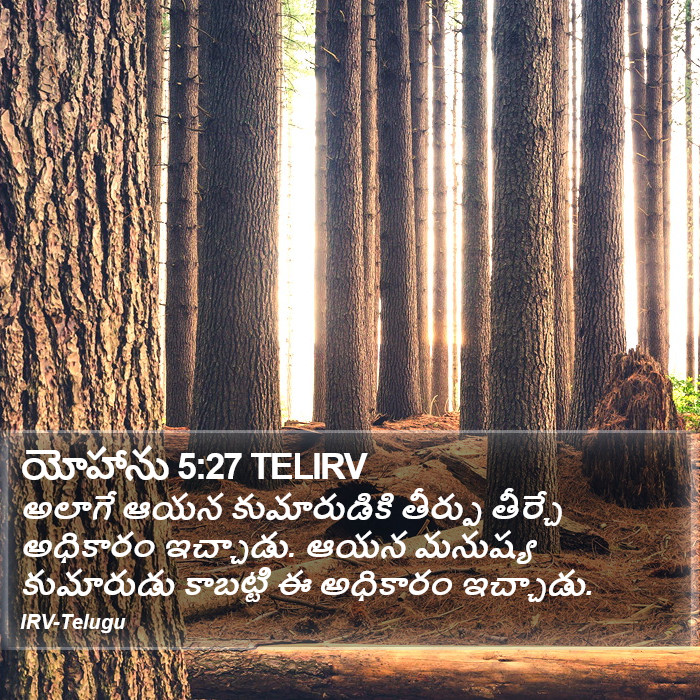 యోహాను 5:27 TELIRV - అలాగే ఆయన