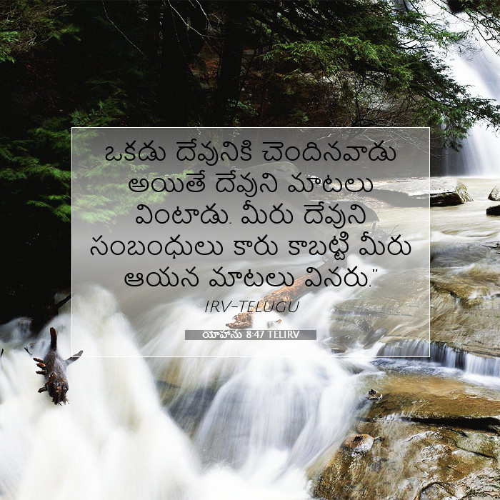 యోహాను 8:47 TELIRV - ఒకడు దేవునికి